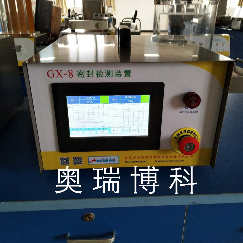 好货真空密封性能测试仪气密性检测仪触摸屏压差式密封性防水试验