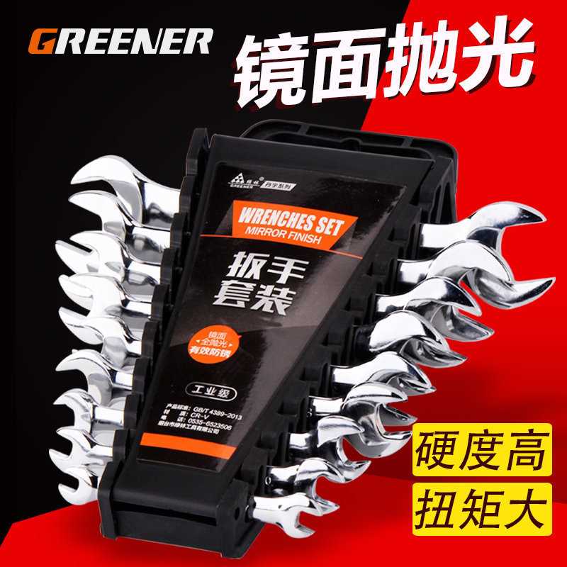 好货双头开口扳手组呆扳子板子叉口梅花汽修工具套装两用镜面眼睛