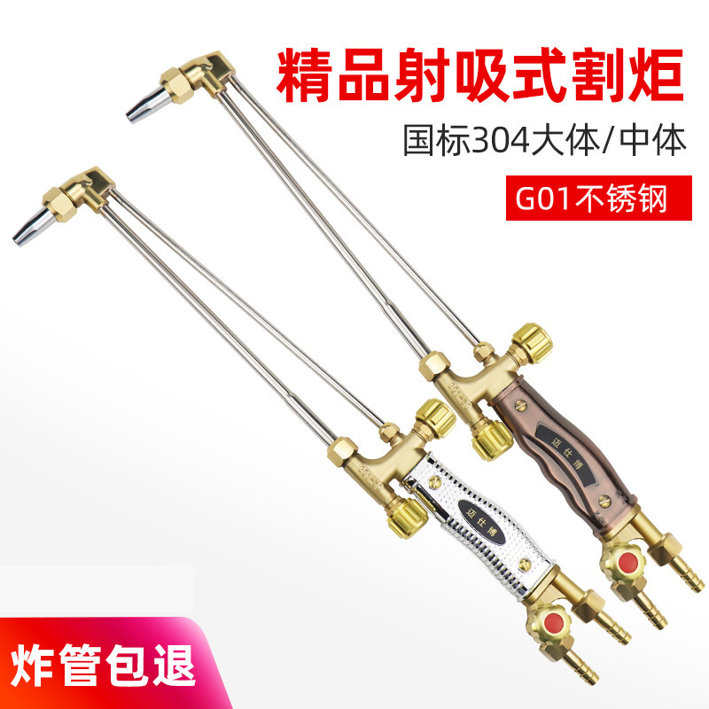 好货G01-30/100/300全铜不锈钢加长加厚氧气乙炔割枪射吸式割炬焊