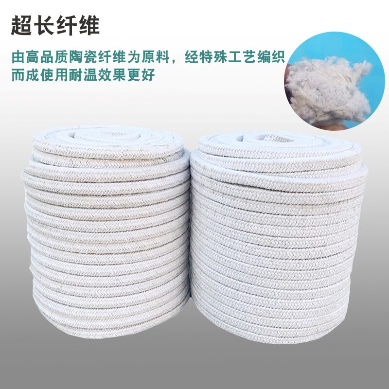 好货陶瓷纤维盘根陶瓷纤维绳密封防火隔热耐温