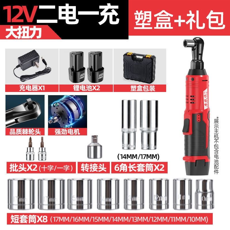 好货无刷棘轮电动扳手充电90度大飞直角锂电角向扳手快速桁架专用