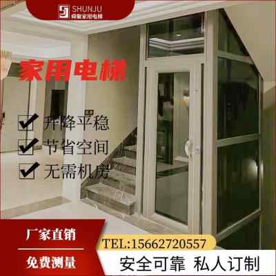 好货。新款家用玻璃观光别墅电梯二三四五六层小型室内外加装