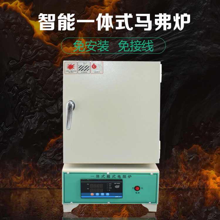 好货智能一体式马弗炉热处理炉退火淬火炉高温箱式电阻炉电炉工业