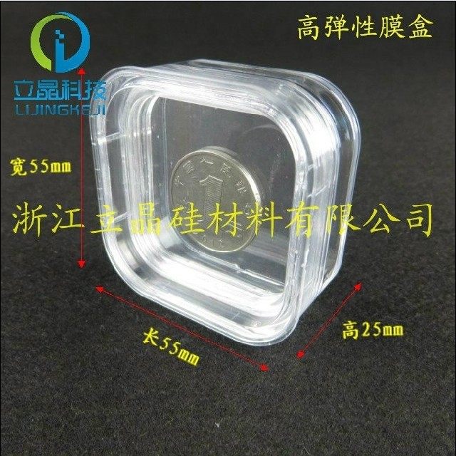 好货高弹性膜盒防震包装盒芯片盒器件保护盒不规格物体包装盒PP3-