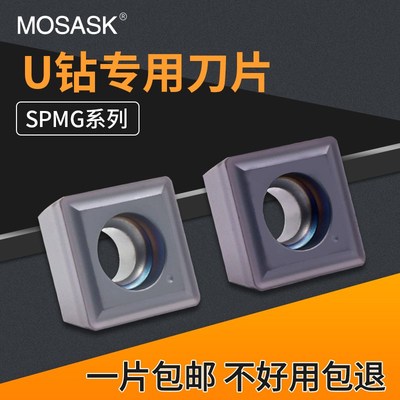数控U钻快速暴力钻刀片SPMG060204/050204四方合金不锈钢通用刀粒