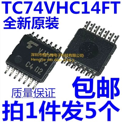 全新进口原装 TC74VHC14FT VHC14 TSSOP14贴片逻辑芯片IC