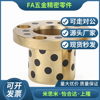 MPKZ12-12-15-20螺栓法兰石墨铜套OFP03-D12/D10/D16/D20无油衬套