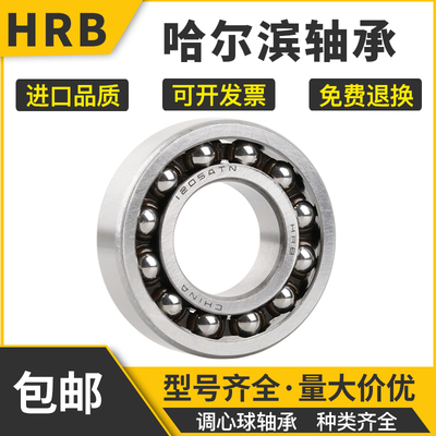 哈尔滨双列调心球轴承1318 1319 1320 1322 1324 1328A ATN AKTN