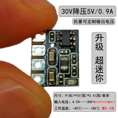 Mini360航模电源降压13A模块DCDC 12V24V转5/33/9V稳压 轻03g