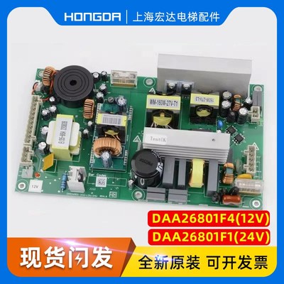 电梯轿顶电源板DAA26801F1 F4适用OTIS西子奥的斯电梯配件