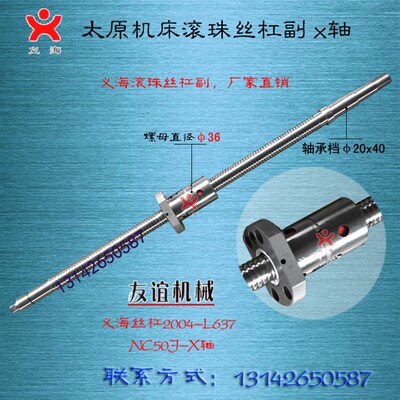 太原机床丝杆NC50J40CTK614050数控车床中托拖板xz轴原厂滚珠丝杠