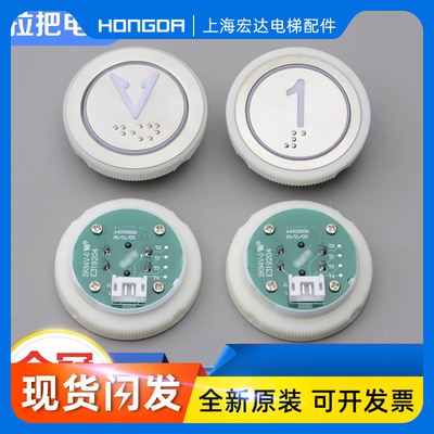 电梯按钮A4N18639永大江南嘉捷外呼按钮圆A4J18638开孔尺寸35配件