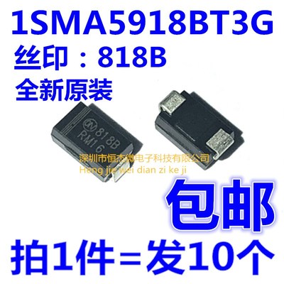 1SMA5918BT3G 丝印818B DO214AC 15W 51V 贴片稳压二极管