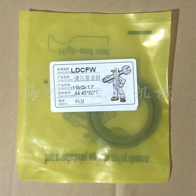 搅拌车萨澳丹佛斯液压泵油封44.45*60*7/90R100 danfoss马达配件