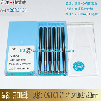 德国进口KOMET蓝盒开口吸珠针金银首饰加工木雕核雕镶嵌工具吸眼