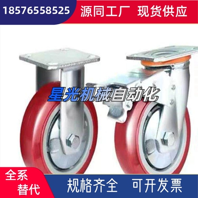 C-HLSB C-HLS C-HLF C-HLSBB-100/125/150-U聚氨酯铁芯脚轮重载型