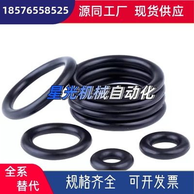 O型圈S系列NSA24/NSA25/NSA26/NSA28/29/30/32/34/35/36/38/39