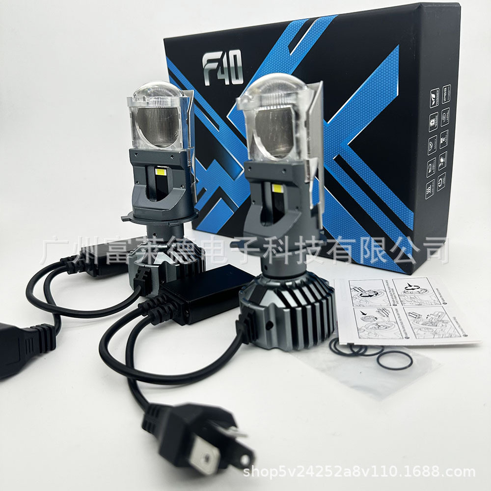 F40汽车led大灯h4车灯透镜远近一体led灯摩托车头灯灯泡前大灯