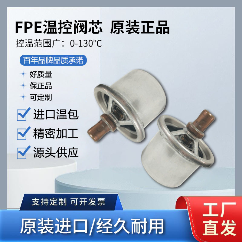 瓦锡兰Wartsila节温器 6720070 AMOT温控阀芯 6BOCB09001-00-AA