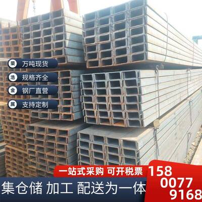 槽钢#-C规格的槽钢U型热轧型钢另有日标槽钢和欧标槽钢品种全