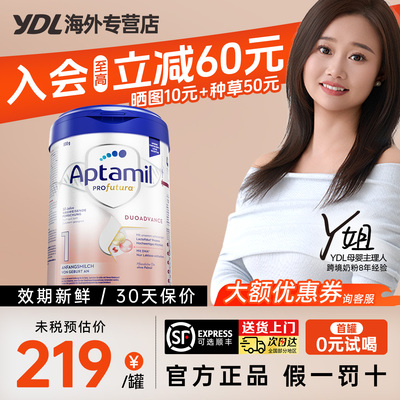 德国爱他美白金1段爱他美