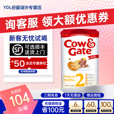 英国牛栏Cow&Gate2段6-12个月婴儿牛奶粉英国原装进口800g