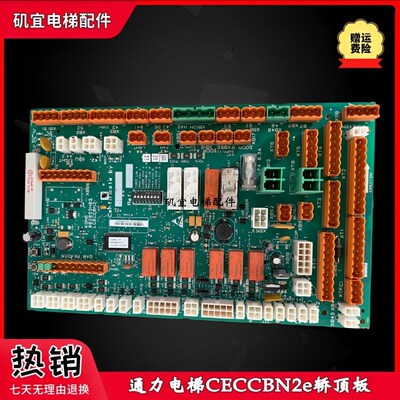 适用于通力电梯LCECCBN2E轿顶板KM802890G11 802893H03全新现货