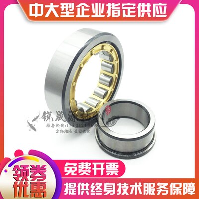 进口日本滚子轴承N NU NJ NUP208 209 NF210 211 212 213EW EM C3