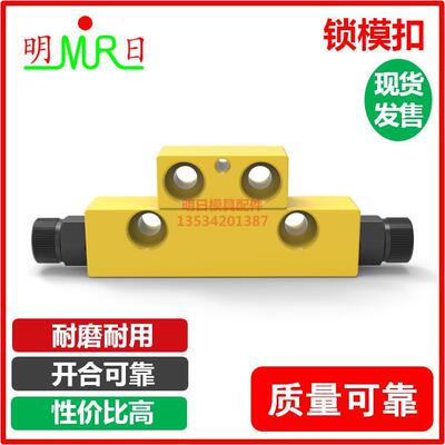 模具开闭器 DTP08-AB/SLS/JH066-AB 模具锁模扣 机械式开闭器