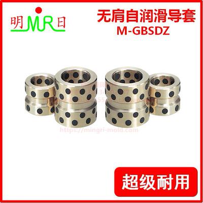 厂家直销自润滑直导套M-GBSDZ16-20-25-30自润滑无肩导套