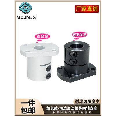 E-ATHWCBL/STHWCBL导向轴支架加长STHWCL两面切割固定轴套SSTHWCL