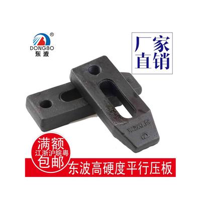 热卖东波模具平行压板 高强度机床冲床压块 DB-04M10 12 16 20 30