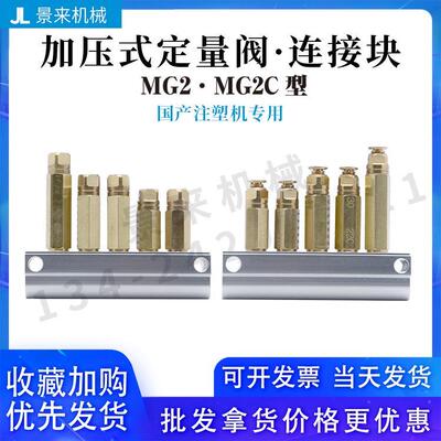 国产定量阀连接块JVPA-1S-2S-3S-4S-5S-6S-7S-8S-9S-10S-11S-12S