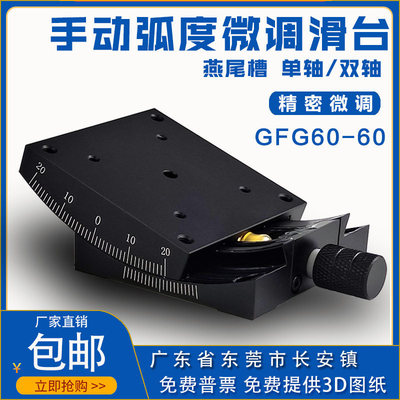 MSM倾斜台GFG60-80GFG40-40