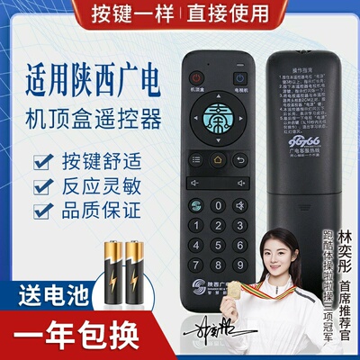 适用陕西广电网络秦岭云4K智能高清机顶盒遥控器YLDM-1460 1860