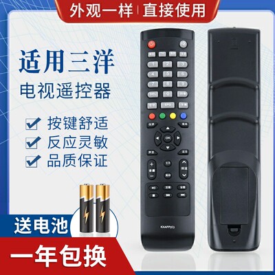 适用三洋电视遥控器KXAFP(C) 48CE1210M 55CE590A1 55ce5129h1
