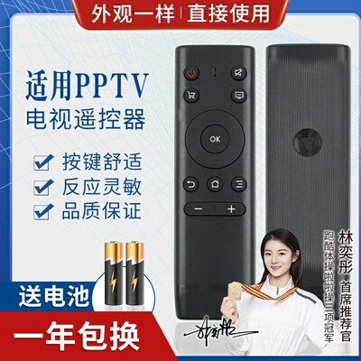 适用PPTV智能液晶电视遥控器PPTV-32C2 40C2 50C2 65C2 43/55P1S