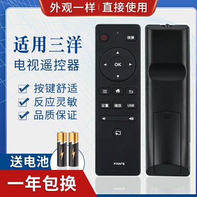适用三洋 KXAFS 三洋55寸 55CE 50CE6139M1液晶电视机遥控器