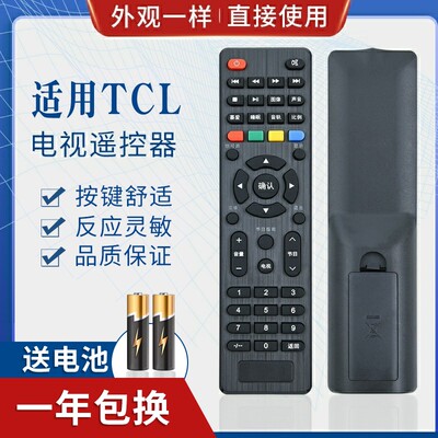 适用新品TCL液晶电视网络遥控器LED32E7900 LED32F1S直接使用
