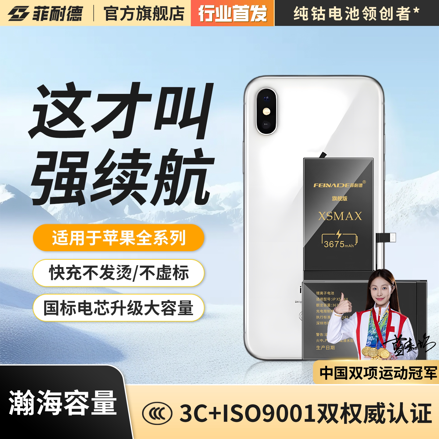 [包安装]菲耐德适用苹果X手机电池正品iPhone超大容量XR电板Xs赛Max更换新电芯维修扩容魔改iP快充官旗舰服务