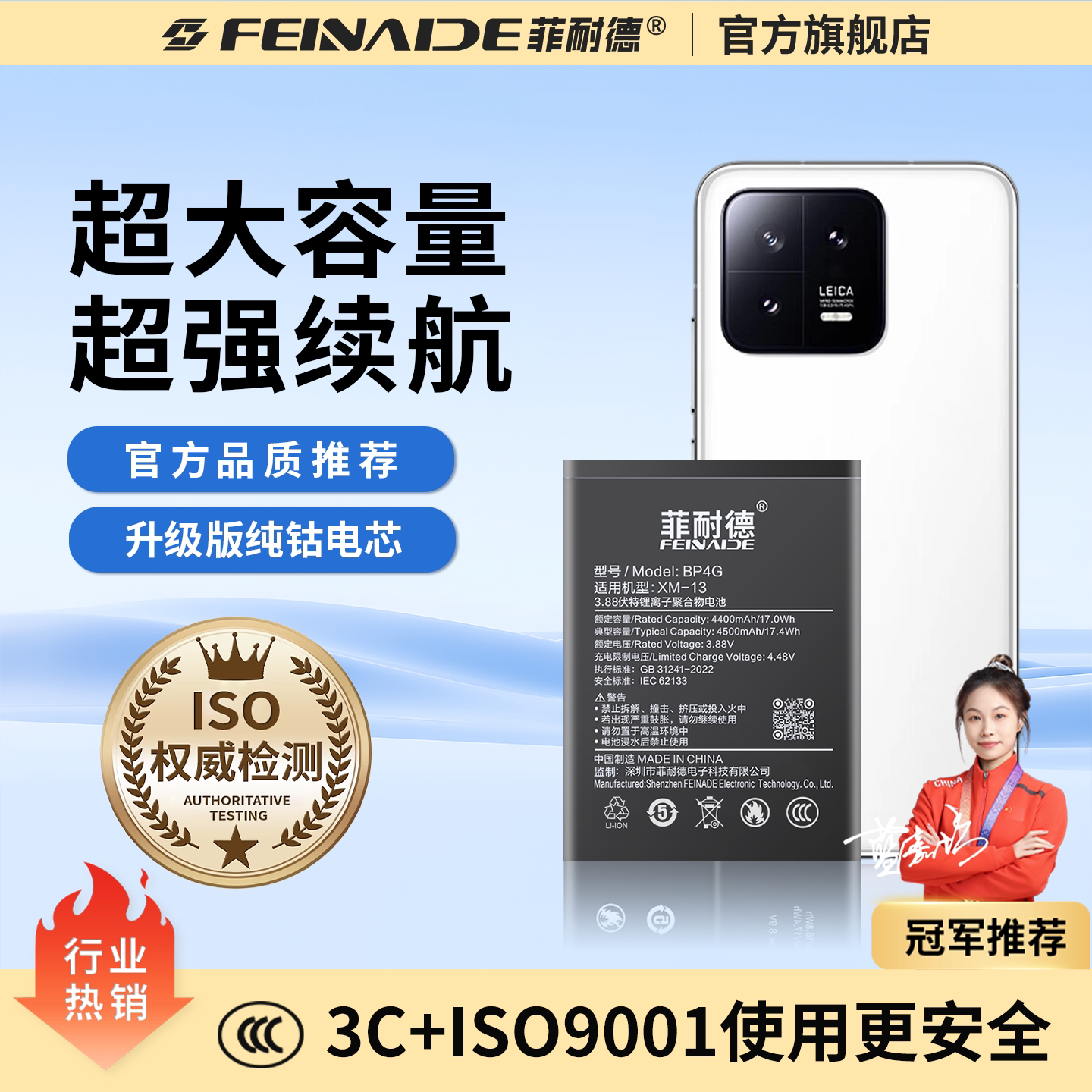 [包安装]菲耐德电池适用小米13/13Pro手机扩容超大容量正品维修服务G更换换新0循环石墨烯级纯钴电芯板装