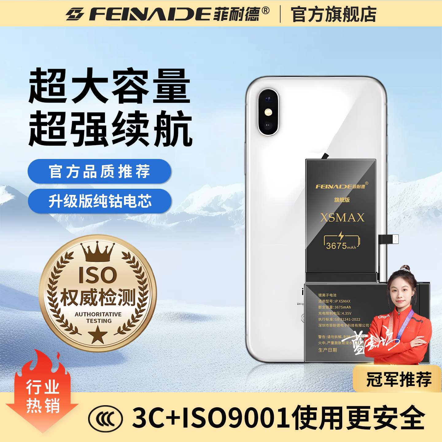 [包安装]菲耐德适用苹果X手机电池正品iPhone超大容量XR电板Xs赛Max更换新电芯维修扩容魔改iP快充官旗舰服务