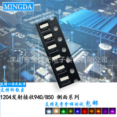 厂家直供 1204接收管 3210红外线接收贴片二极管 1206侧面LED灯珠