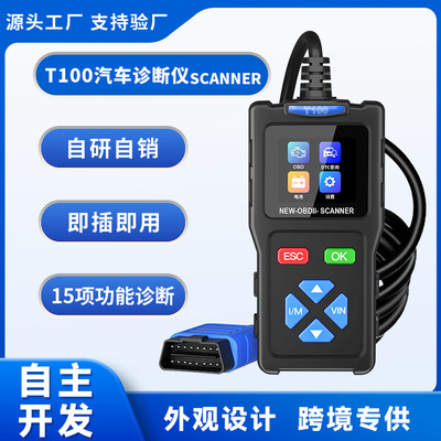 跨境T100汽车故障诊断仪obd2汽车发动机检测仪elm327扫描仪