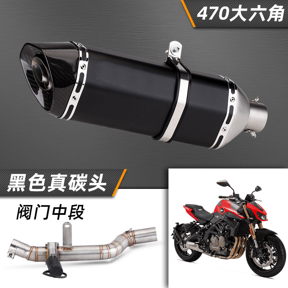 适用于追600 赛600 摩托车排气管 改装阀门中段排气套装