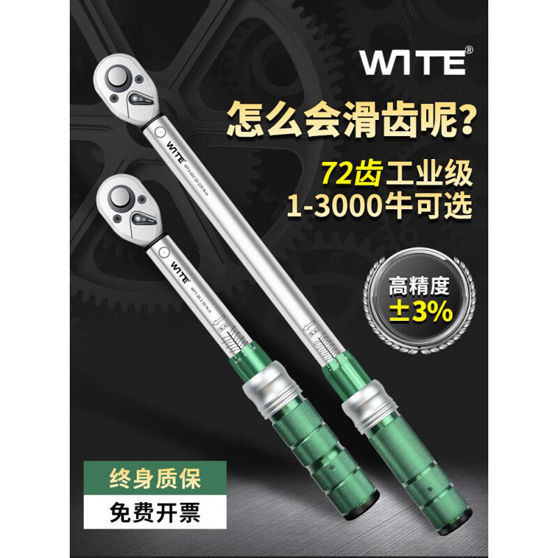 可调公斤扭力扳手高精度力矩杆快速扭矩套装火花塞自行车汽修板手