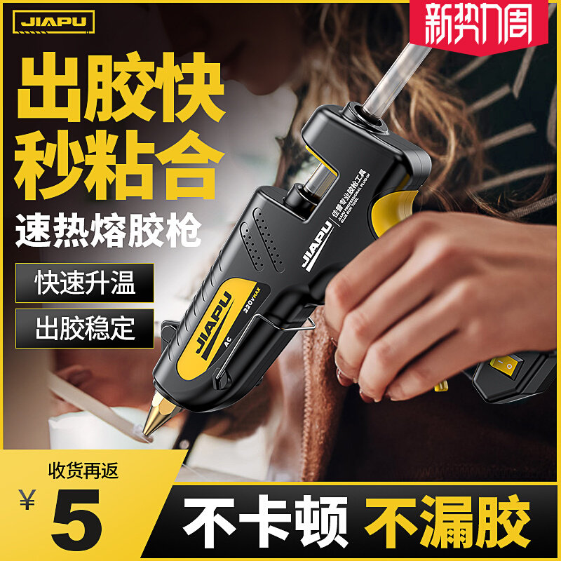 热熔胶枪小型儿童手工家用高粘度热融强力胶棒7-11mm工业级热熔枪