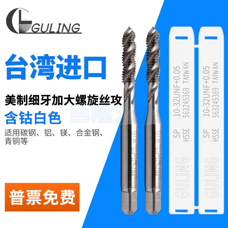 铝用加大美制螺旋丝攻UNC2-56电镀前机用丝锥UNF3/8-24+0.03/0.05
