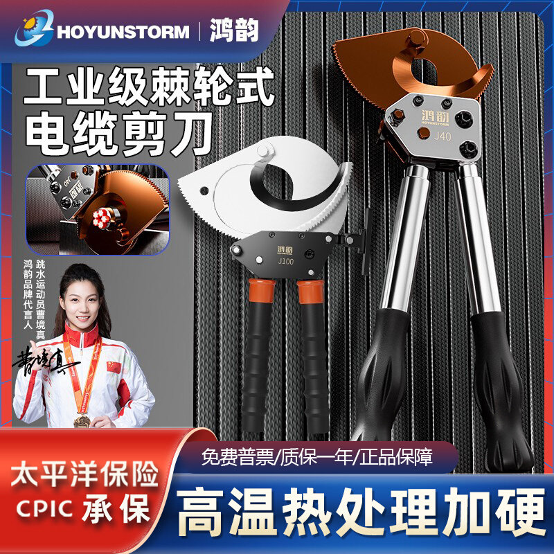 棘轮电缆剪齿轮式剪刀电缆专用剪电线剪线钳52铜铝钢电工剪线钳子