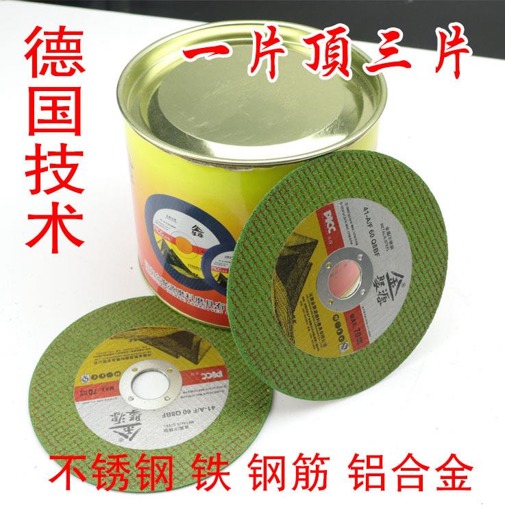 金聚源绿色不锈钢切割片金属切割片超薄切片打磨片砂轮片107*1*16